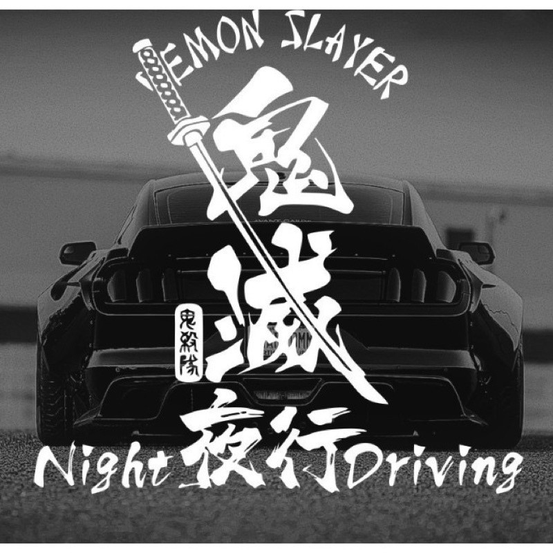 [Ready Stock]K308# DEMON SLAYER NIGHT DRIVING Car Decal Stickers ...
