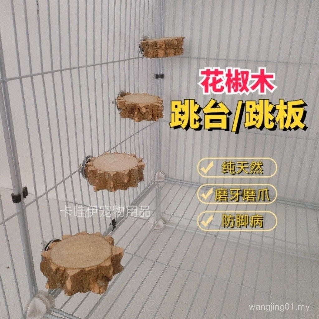 Sichuan Pepper Wood Budgerigar Jumping Platform Peony Parrot Platform ...