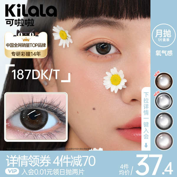 contact lens power contact lens brown contact lens [1 Pair Shot 2 ...
