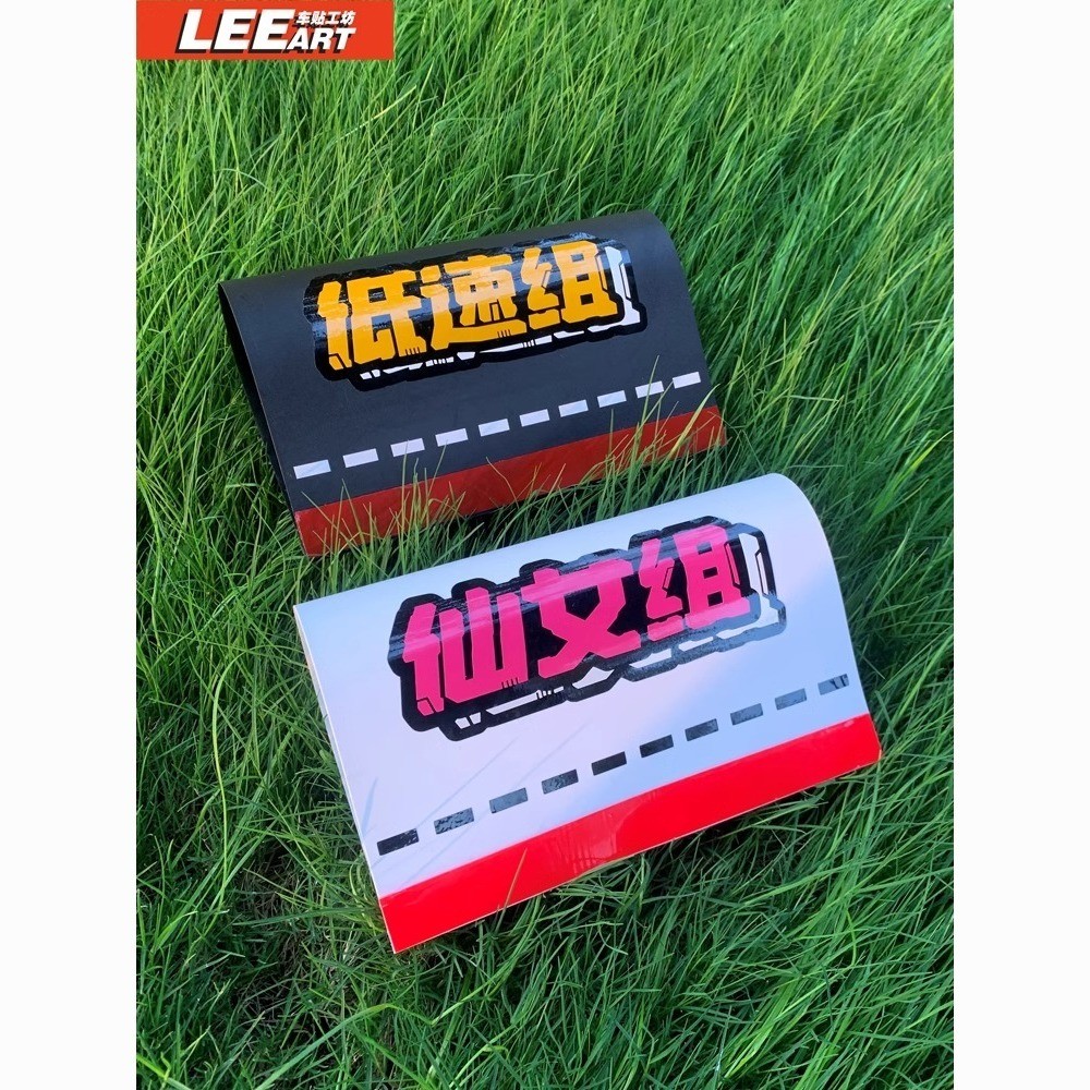 ★Ready Stock★Small Tail Washed Label Lego Label Body Decoration Rear ...