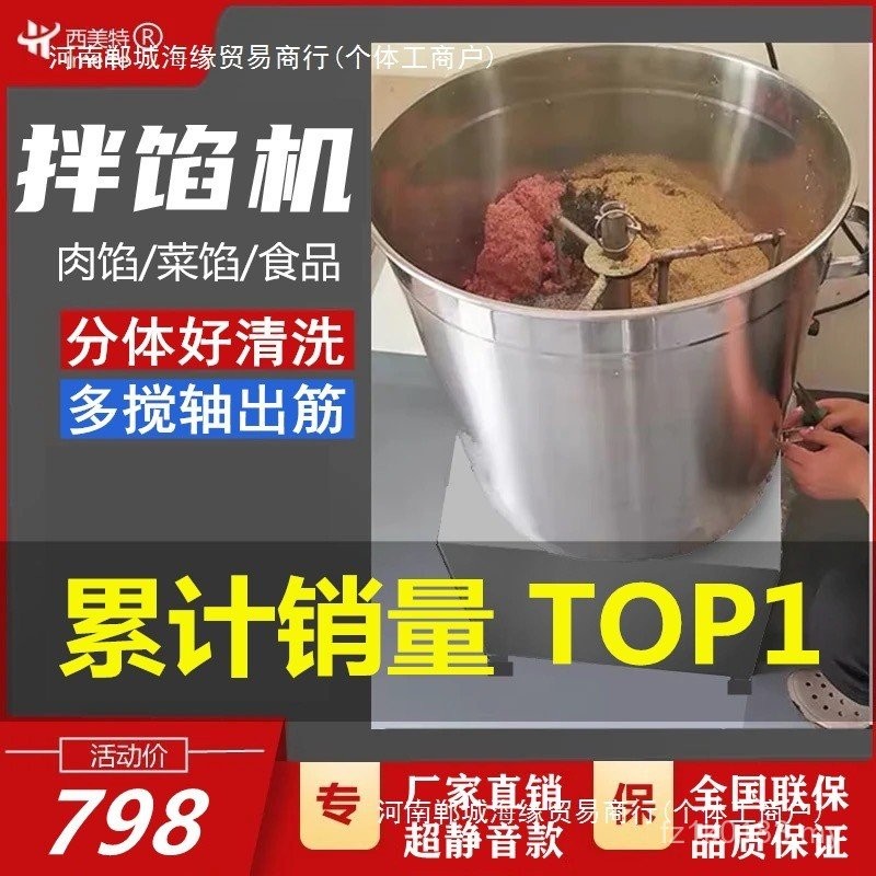 Commercial Food Steamed Bun Vegetable Stuffing Electric Stuffing ...