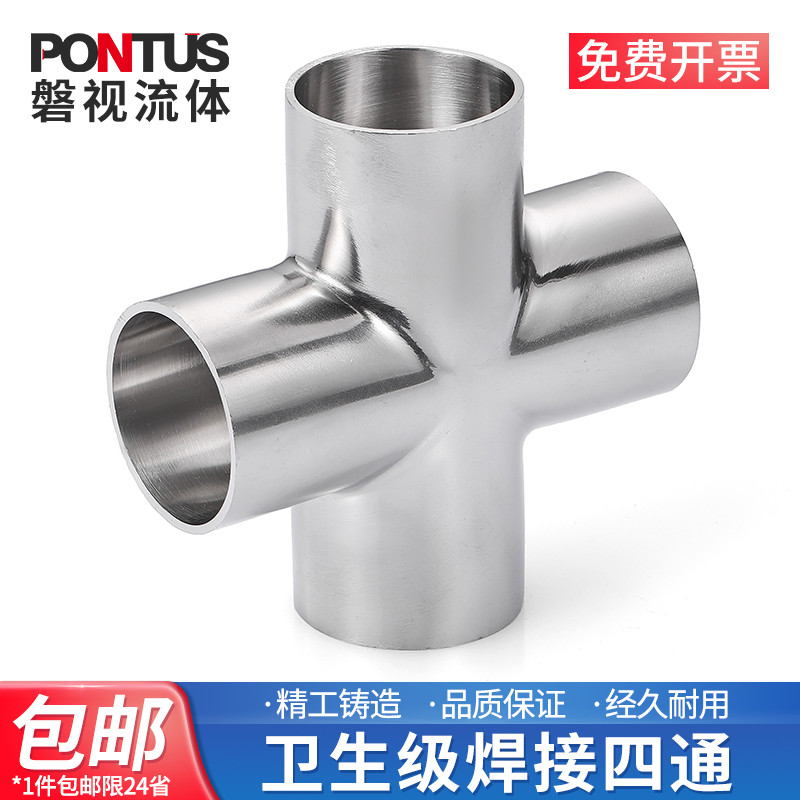 Export 304 Stainless Steel Sanitary Grade Welding Four-way Inner Outer ...