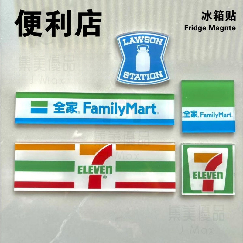 Miniature Convenience Store logo Magnetic Refrigerator Sticker 711 ...