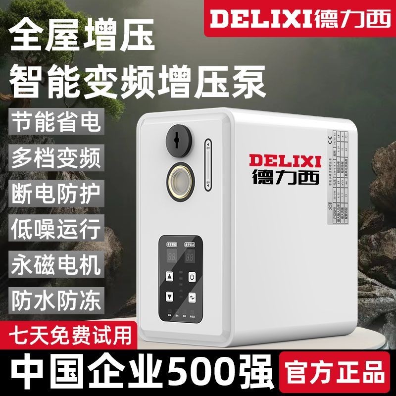 Delixi Pressurized Pump Little Beluga Permanent Magnetic Frequency ...