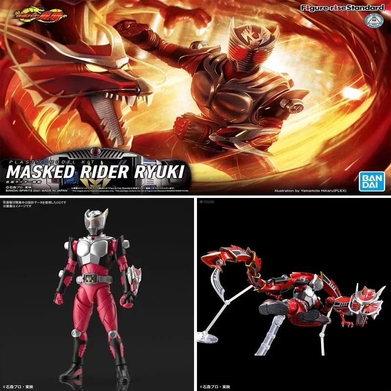 BANDAI Original Model Kit Figure-rise Standard KAMEN RIDER RYUKI ALL ...