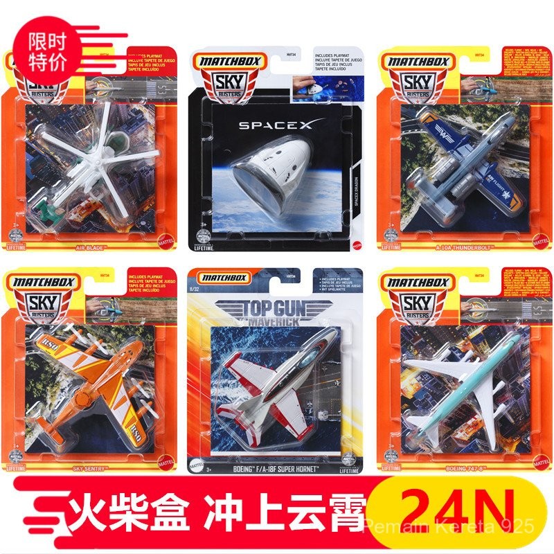 Matchbox Airplane TOPGUN City Hero Series Helicopter f18 Super ...