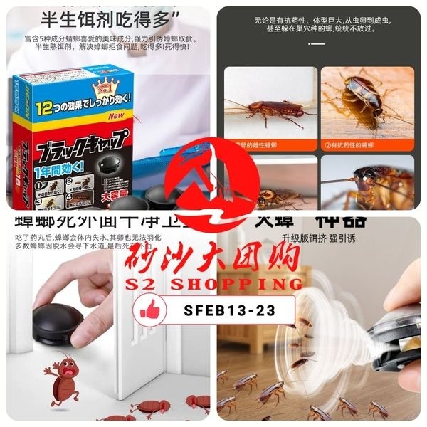 🎀SFEB13-23 ~ 日本章狼蟑螂药 Japanese chapter wolf cockroach medicine🎀 | Shopee ...