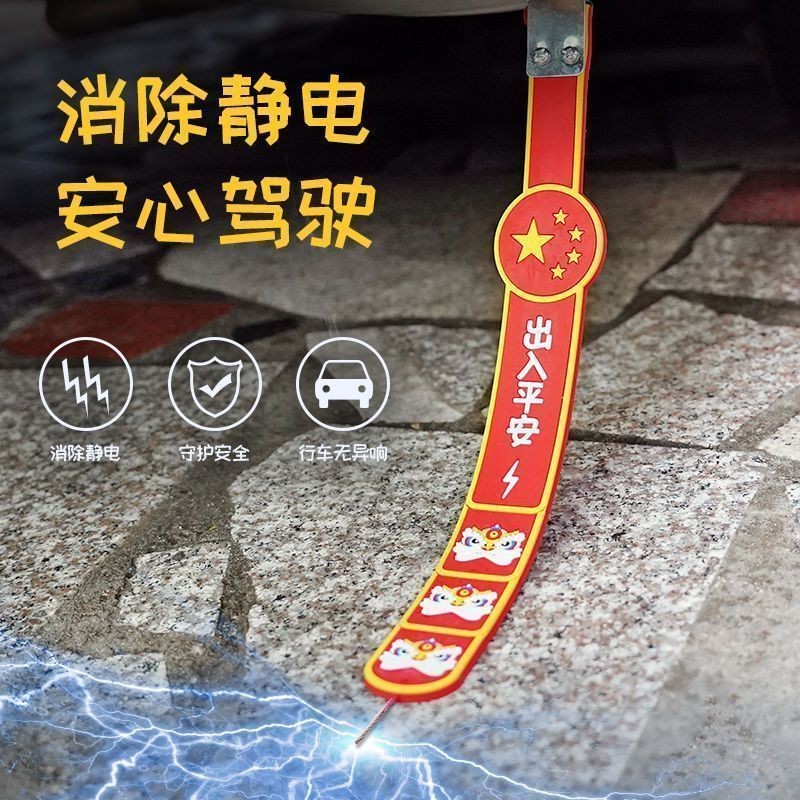 Cartoon Static Belt Car Anti-Static Eliminate Release Handy Tool ...