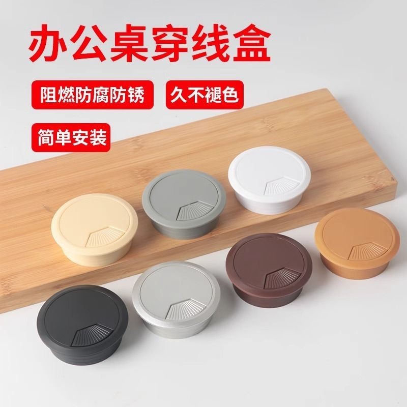 Computer Desk Wire Hole Cover Power Hole Decorative Ring Wooden Board ...