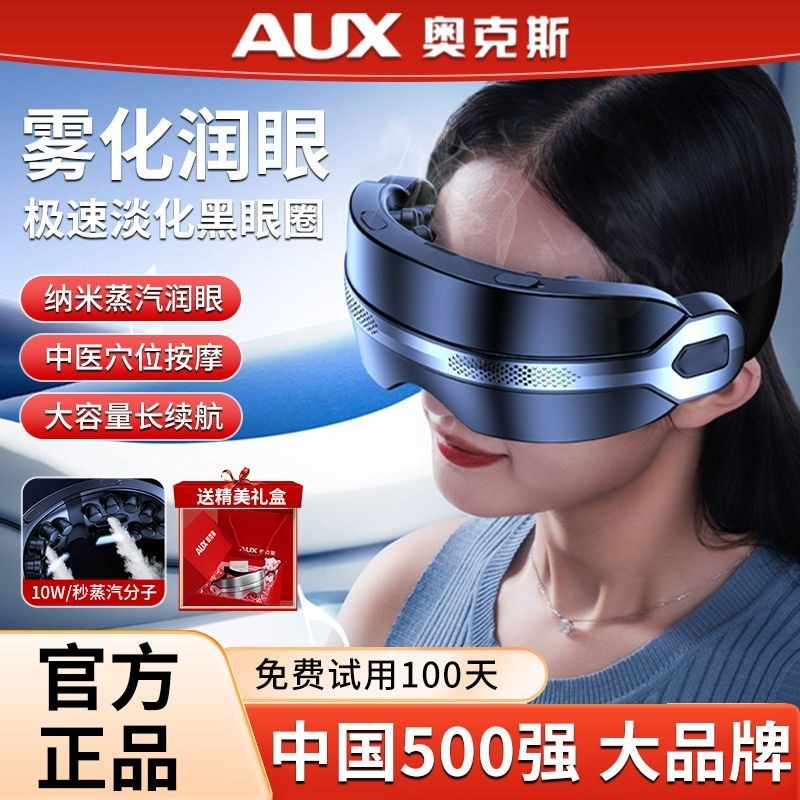 Aox Steam Atomizing Eye Eye Eye Massager Eye Mask Hot Compress Eye ...