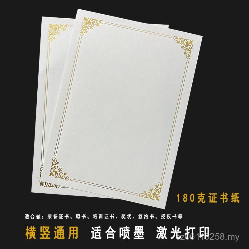 Authorized Journey Printing Honor Certificate 180G Training A4 Inner ...