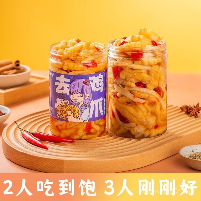 Hot Selling Citric Sour Spicy Boneless Chicken Claws Canned Wholesale ...