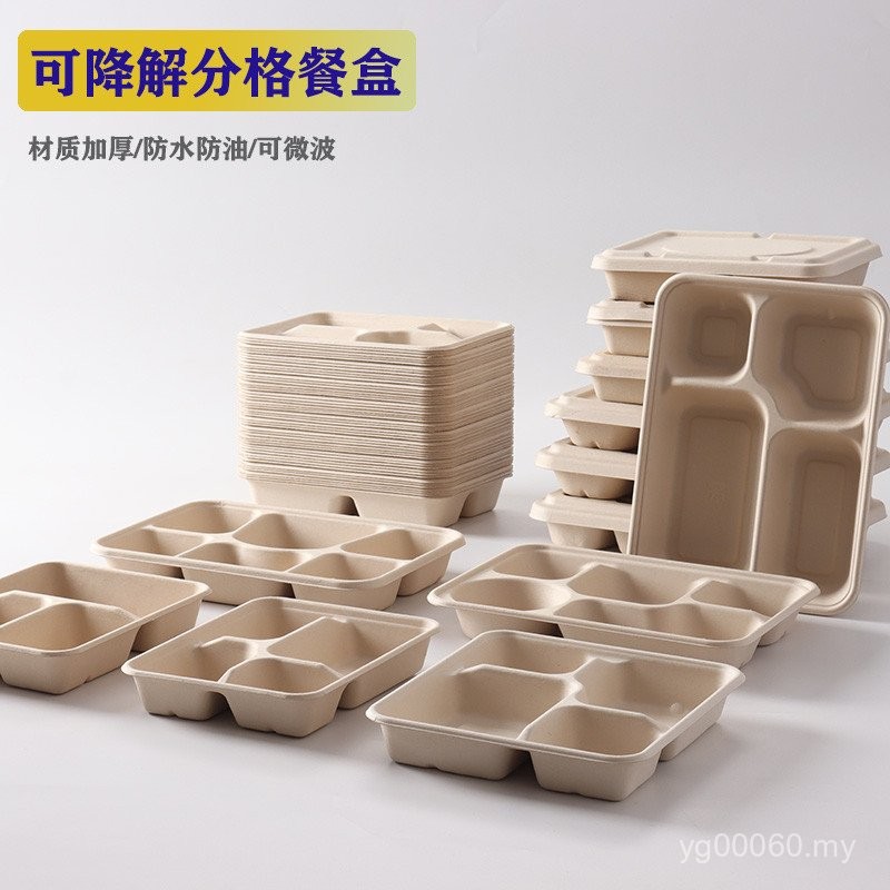 Multi-grid 4 Four-Grid Reduced Grid Lunch Box Paper Pulp Grid Packing ...