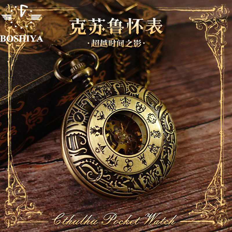 Official Cthulhu Pocket Watch Shadow Beyond Time Hollow Engraving ...