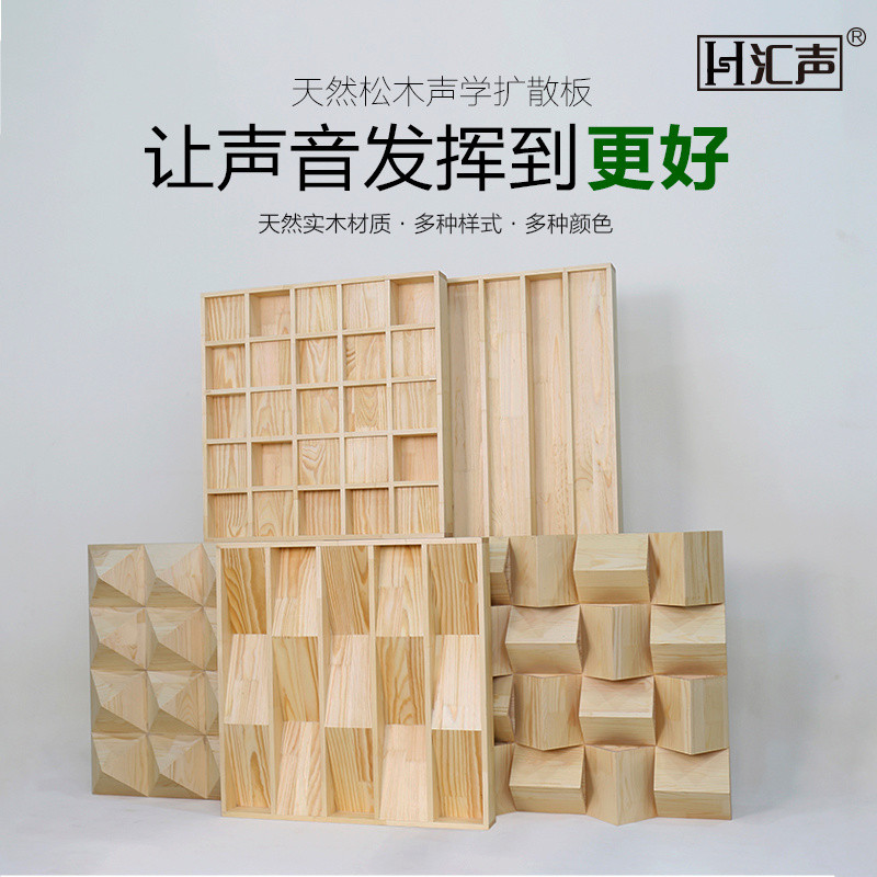 Pine Solid Wood Diffusion Log Wall HIFI Room Recording Studio Home ...