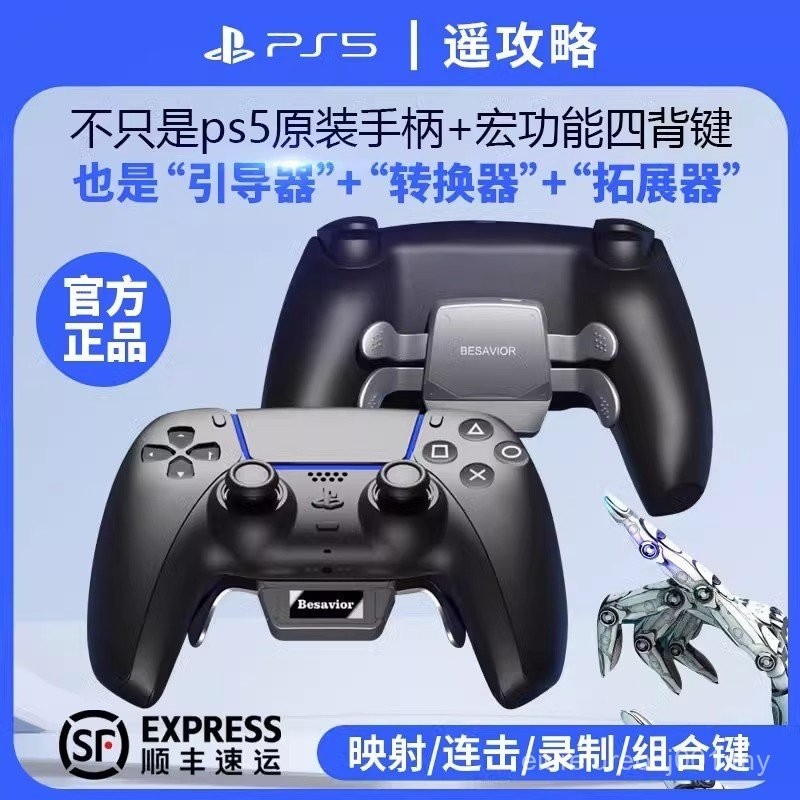 Ps5 Handle Wireless Controller Besavior ps5 Four-Back Button Back Clip ...