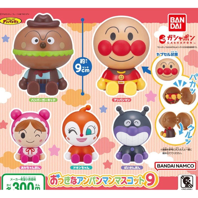 Japan BANDAI Anpanman Eco-Friendly Capsule Toy P9 Doll Model Bacteria ...