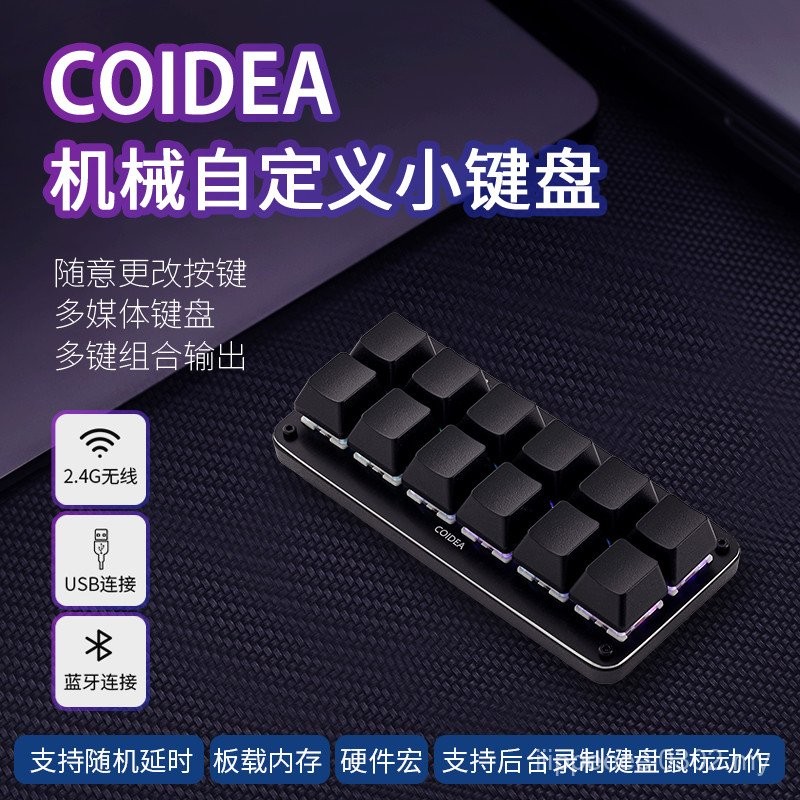 Coidea Customized Keyboard Mechanical Keyboard Hongke Programmable Shortcut Keys One-Key ...