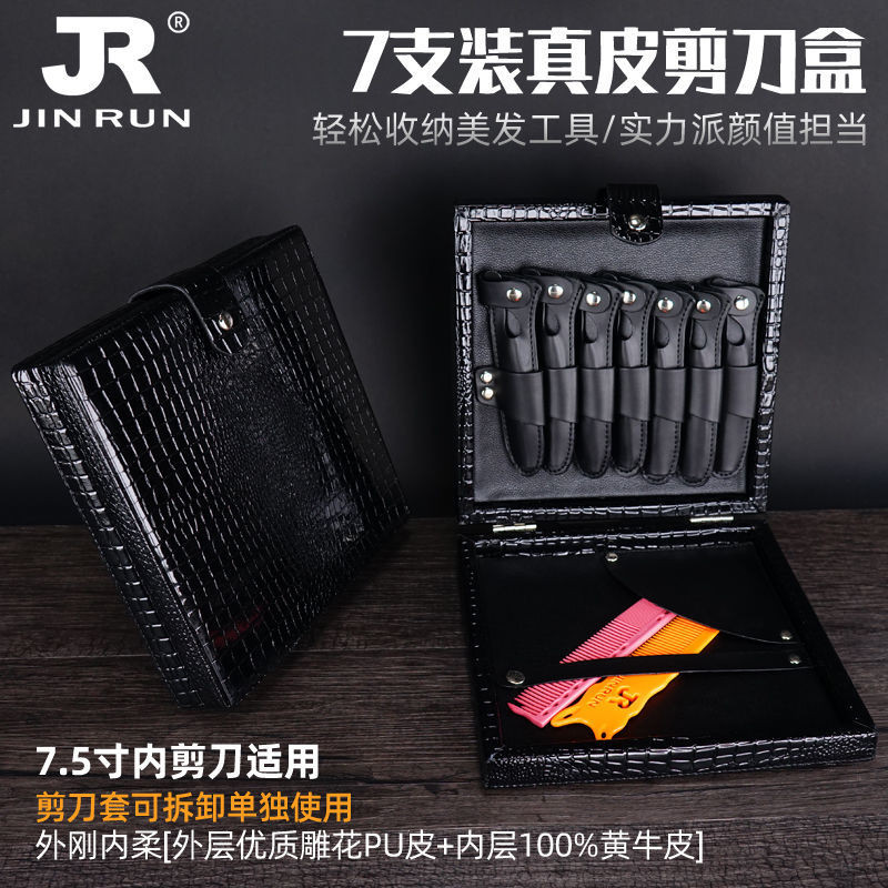 Genuine Leather Scissors Box Hairdressing Special Scissors Bag Hair ...