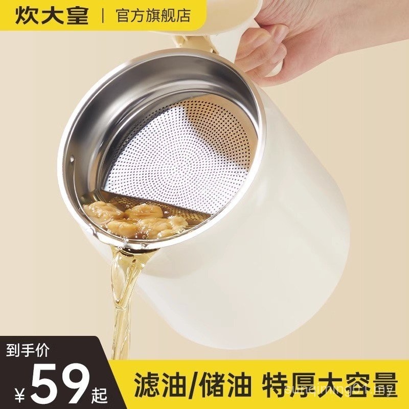 Cook Dahuang Oil Pot Stainless Steel Oil Filter Pot Oil Filter Residue ...