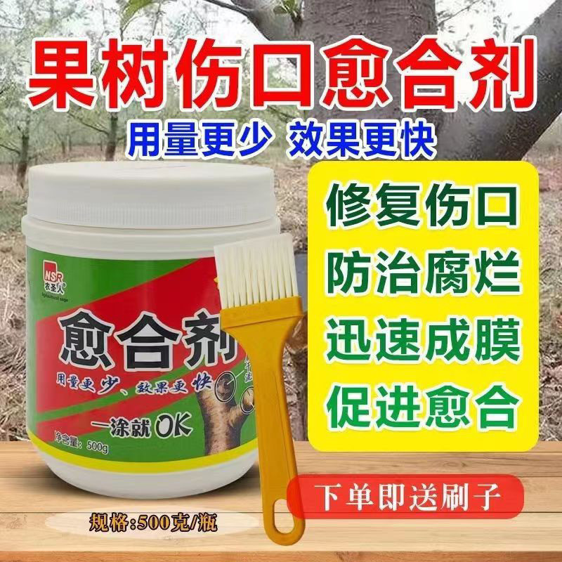 [Plant Wound Healing Agent] Tree Fruit Tree Grafting Medicine Wound ...