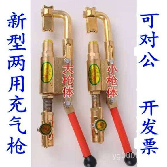 Gun Air Conduct Liquefied Gas Petroleum Filling Gas Pipe Dual-Use ...