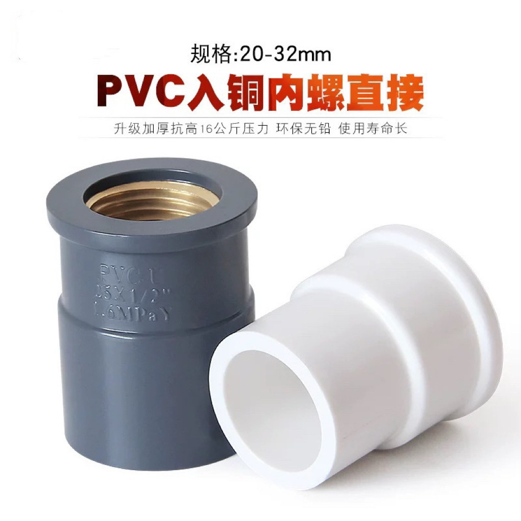 Pvc Copper Inner Wire Straight-through UPVC Into Copper Straight ...