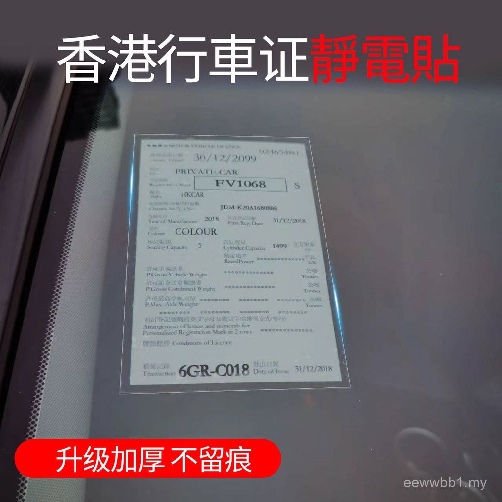 Lesen Memandu Hong Kong Pelekat Kaca Berpaut Statik Kastam Berpaut ...