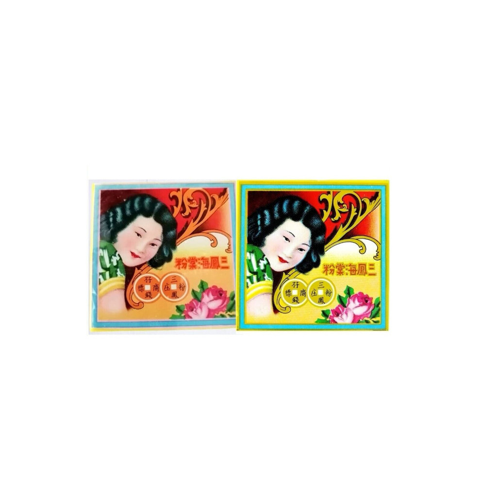 HOI TONG FACE POWDER / BEDAK NYONYA 三凤海棠香粉 SAM FONG PRESS POWDER 57G ...