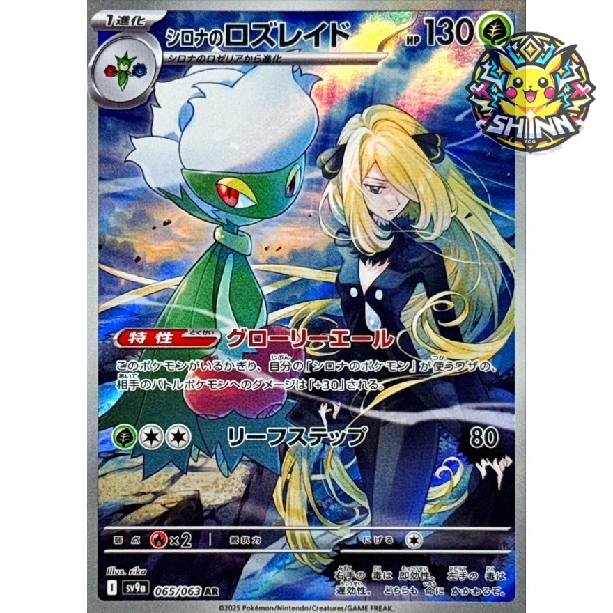 [PSA 10] Pokemon Cynthia's Roserade AR 065/063 2025 | Shopee Malaysia