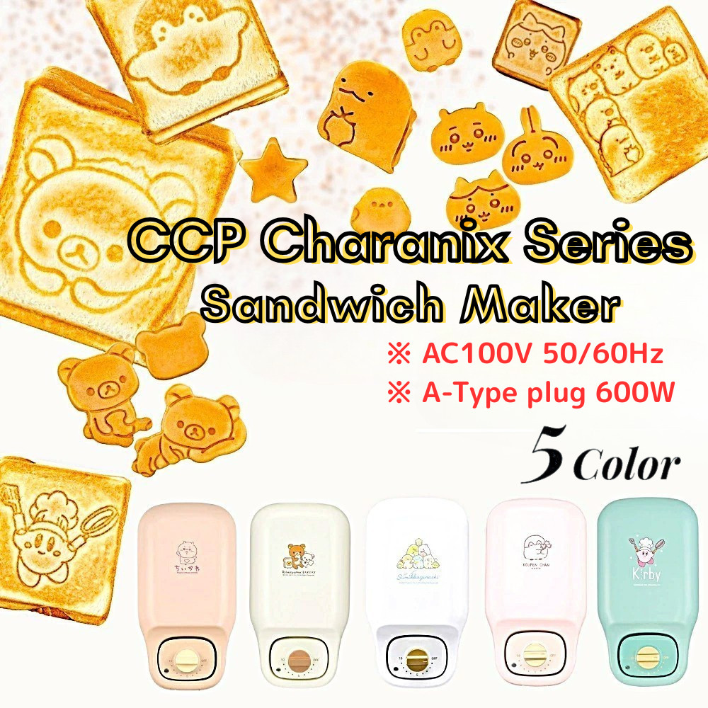 CCP Char-grilled Character Multi Sand Maker Series - Suitable for ...