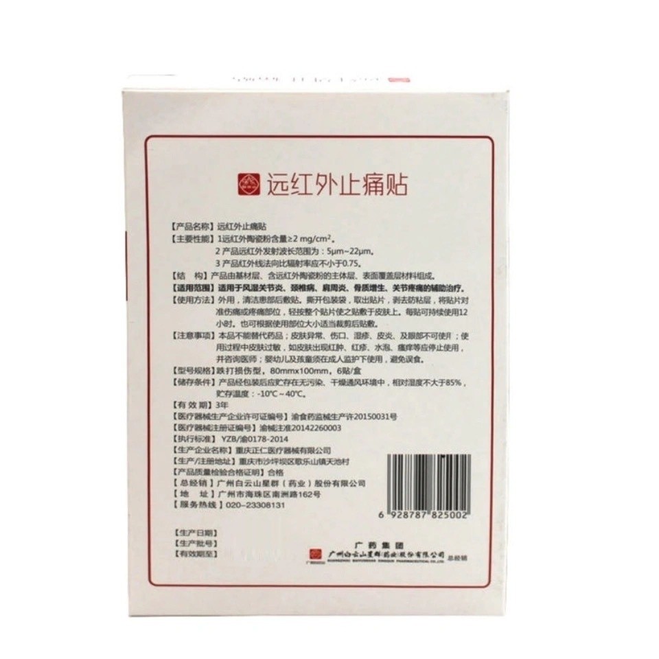 Drop Damage Type Far Infrared Pain Relief Patch Elderly Drop Lumbar ...