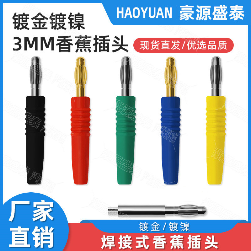 Pure Copper Gold-Plated 3mm banana Plug 3mm banana Plug Lantern Head ...