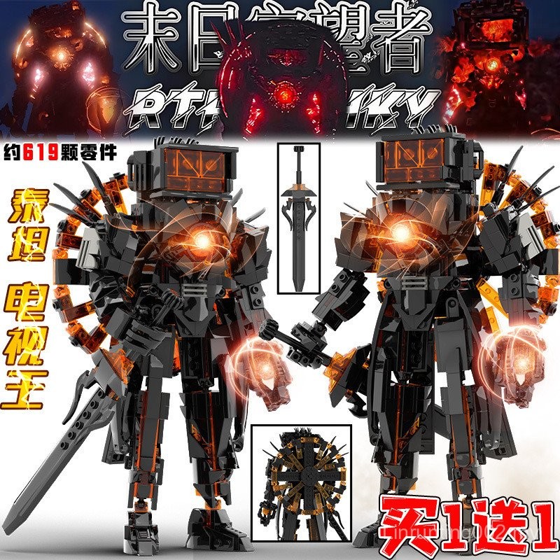 SG Titan TV King Doomsday Watcher Building Blocks Compatible ...