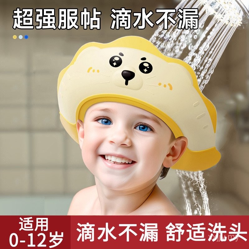 Children's Handy Tool Shampoo Shower Cap Children's Blocking Water Bath ...