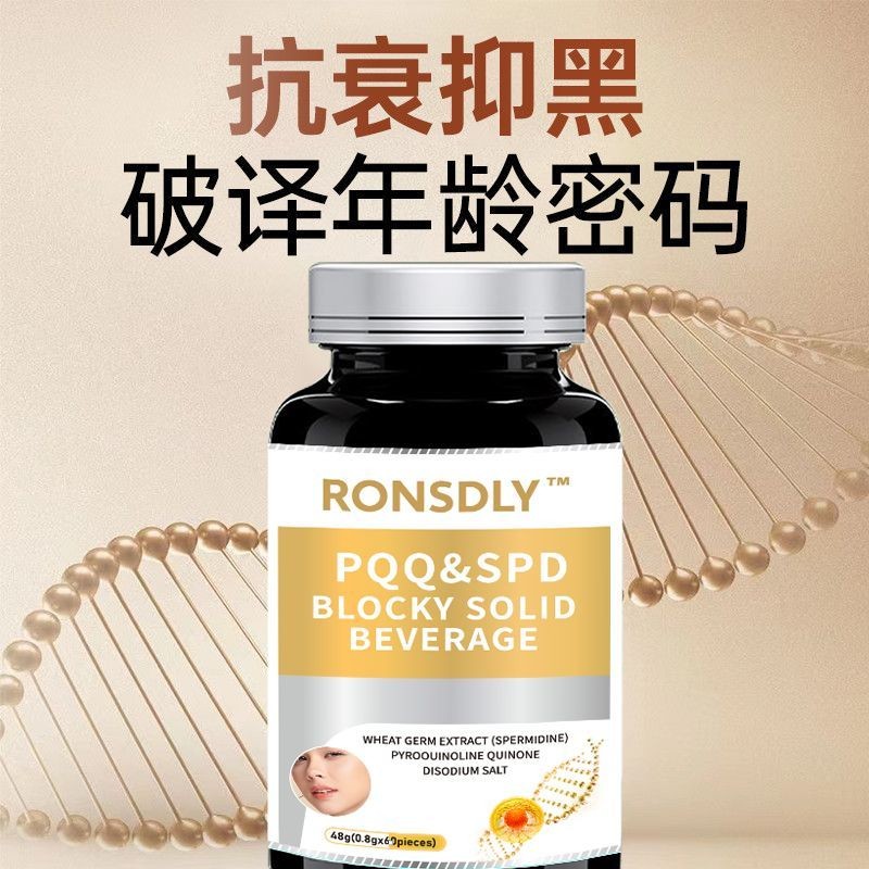 High-purity PQQ Line Granular Collagen Child Face Royal Age Aging Cell ...