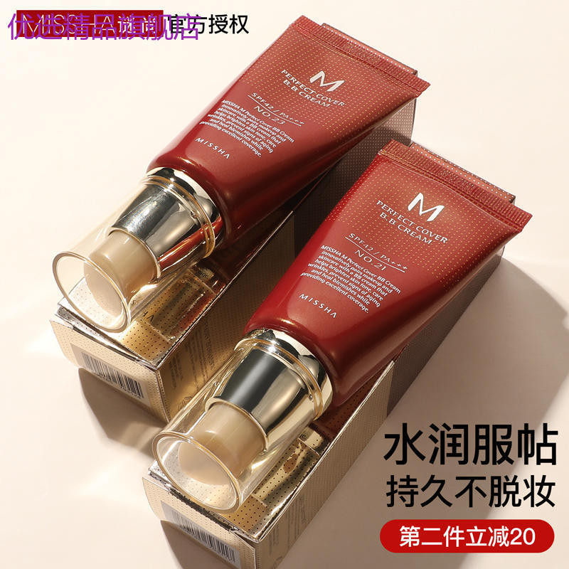 Mystery Shang Dahong bb Cream Moisturizing Liquid Foundation cc Cream ...