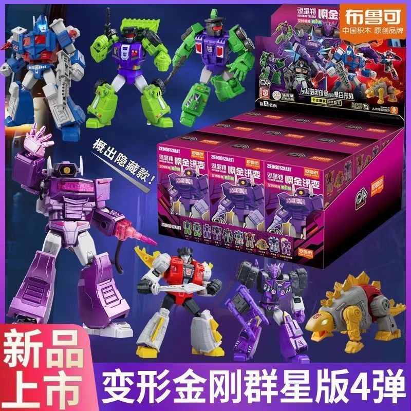 【Ready Stock】blokees transformers Pluco Transformers Building Blocks ...