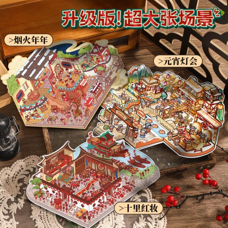 ENWEI 4 Pcs [Lantern Festival Series] Cute 3D Super Big Journal ...