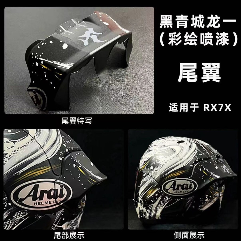 [2024NEW] Suitable for ARAI RX7X RR5 Helmet MOTOGP Same Style Athletic ...