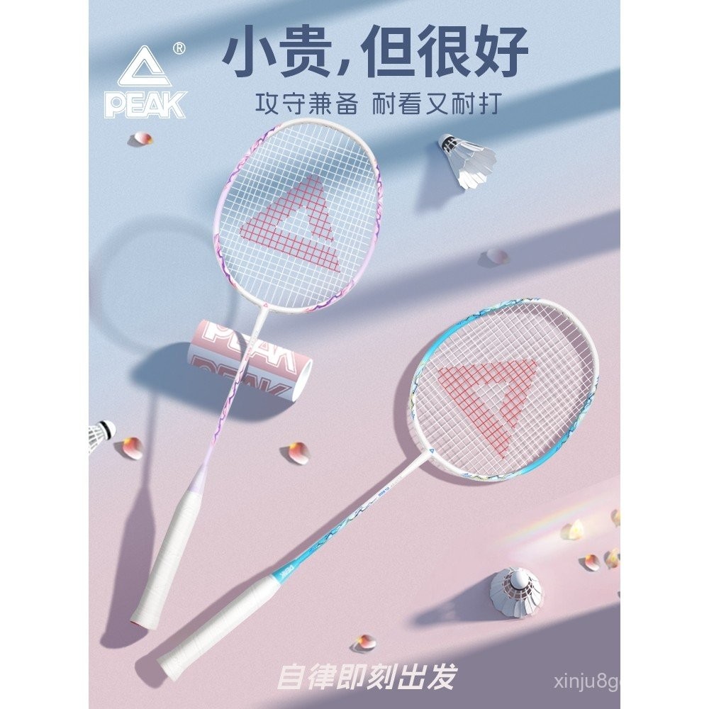 Official PEAK Picker Badminton Racket Genuine Flagship Store Dual ...