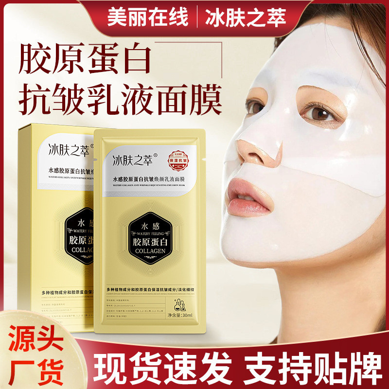 Cadangan adik perempuan # Ice Skin Extract Water Sensing Collagen ...