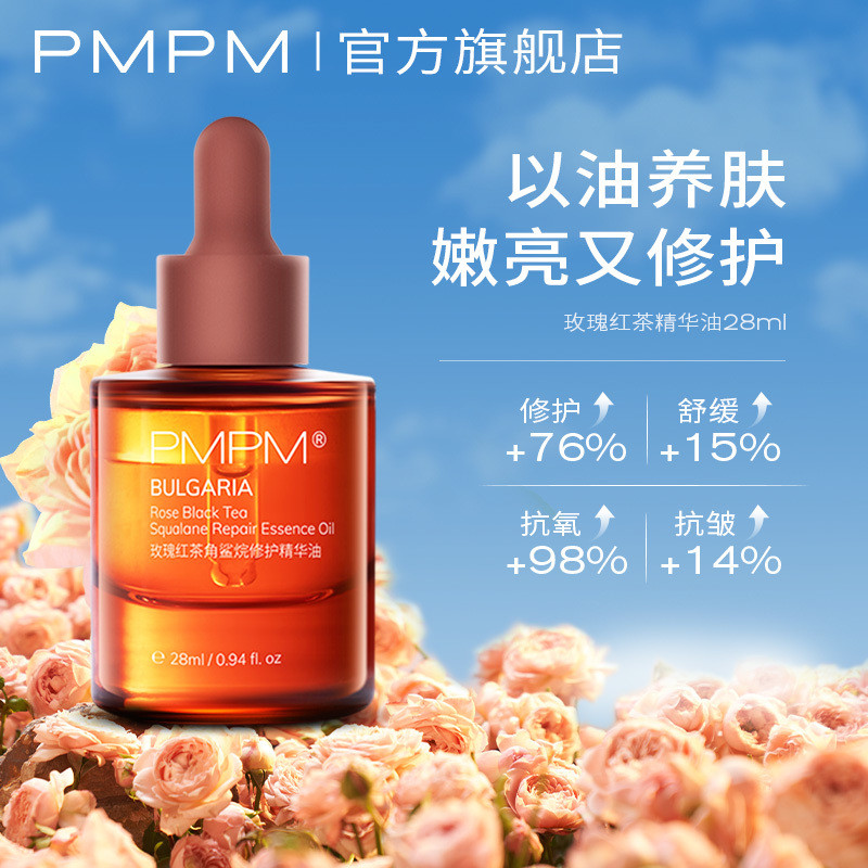 P pmpm Rose Essence Oil Facial Soothing Repair Anti-Wrinkle Firming ...