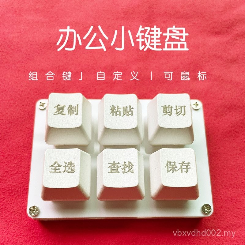Sgseller Office Combination Button Small Mini 6 Button Copy Paste One ...