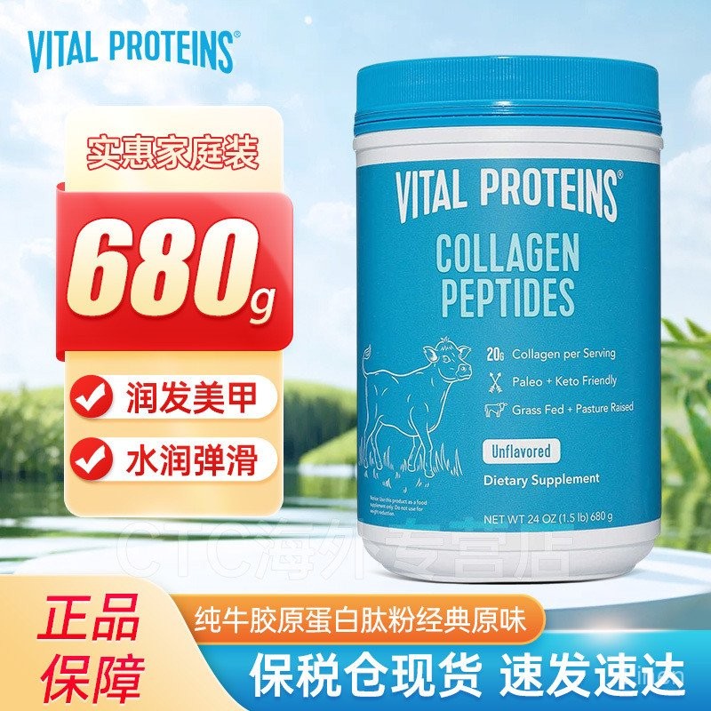 American Original Imported Vital Proteins Crooked Protein Big Blue Can ...