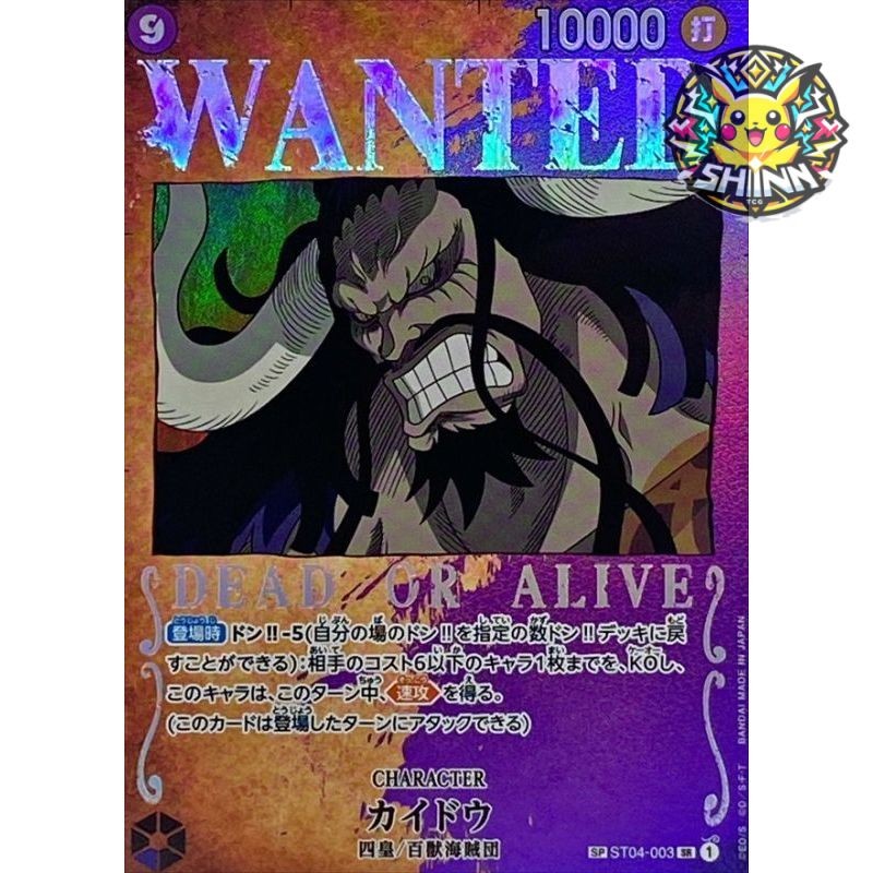 [PSA 10] One Piece Kaido SR ST04-003 Wanted Alt Art 2023 | Shopee Malaysia
