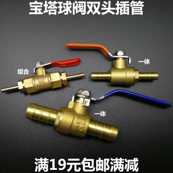 Double Intubation Pagoda Ball Valve Copper Valve Switch 4 6 8 10 12 14 ...