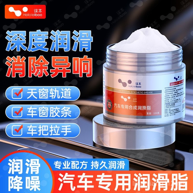 Laiben Window Lubricating Grease Car Electric Glass Lifting Sunroof ...