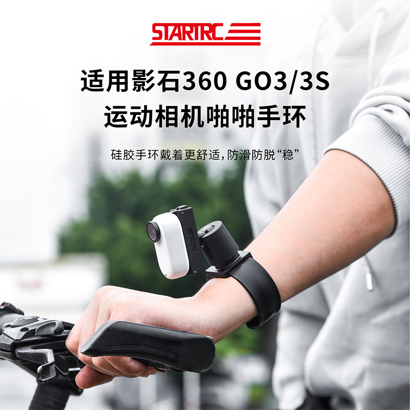 Shadow Stone Thumb Camera go3s Wrist Fixing Bracket Universal Pop Ring ...