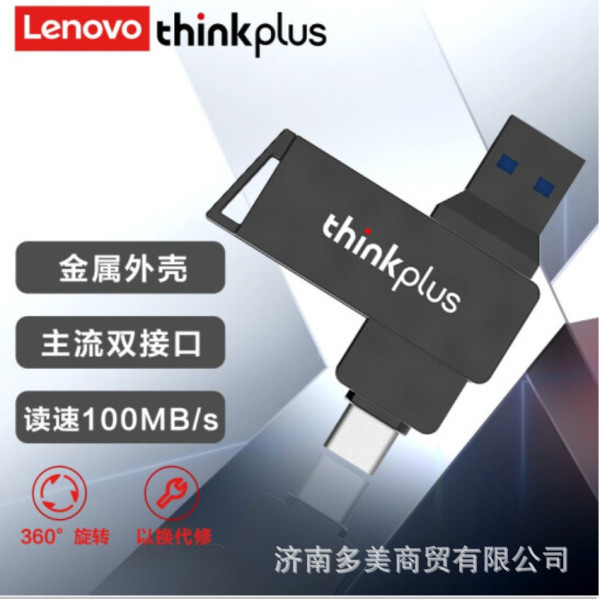 u disk pendrive type c pendrive Pemacu kilat USB Lenovo, antara muka ...